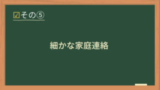 【保存版】生徒指導で大切なこと5選【失敗しない生徒指導の基本を伝授】